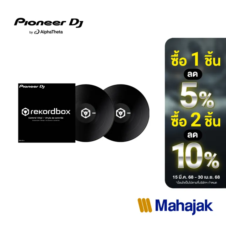 Pioneer DJ Control Vinyl | Lazada.co.th