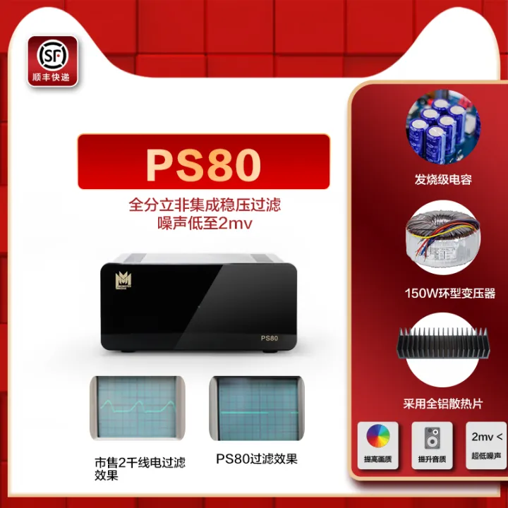 30-year R&D experience of 4K player /HIFI dedicated linear power supply ...