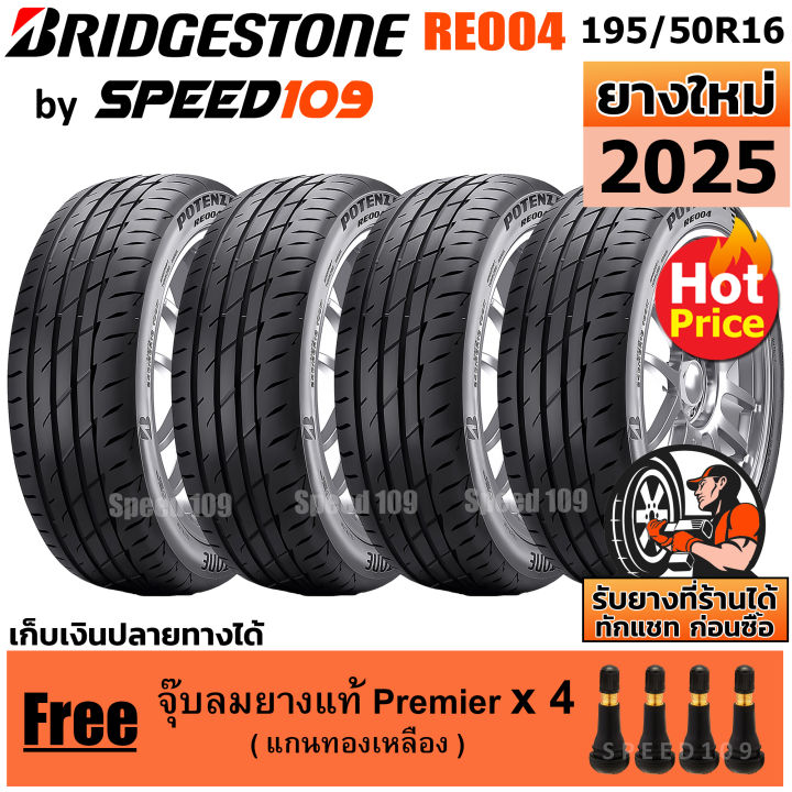 BRIDGESTONE ยางรถยนต์ ขอบ 16 ขนาด 195/50R16 รุ่น Potenza Adrenalin RE004 - 4 เส้น (ปี 2025 ...