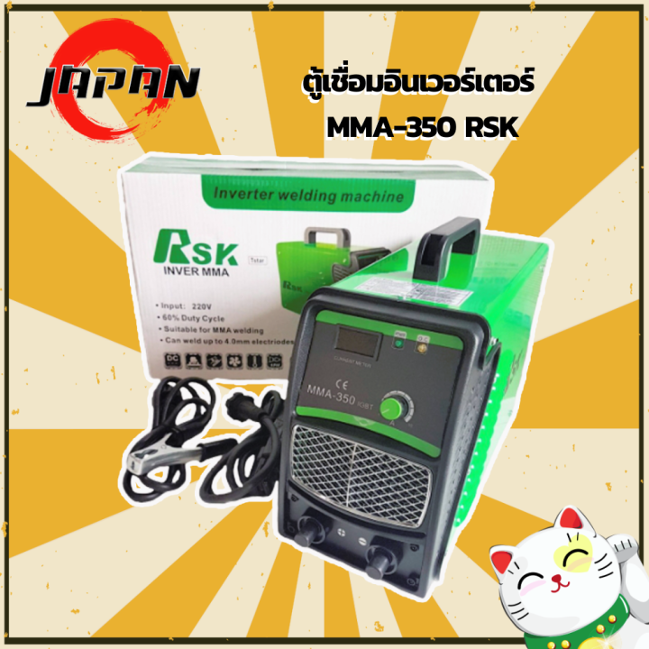 RSK ตู้เชื่อมอินเวอร์เตอร์ MMA-350 รุ่นงานหนัก เหมาะสำหรับลวด 2.6-4.0 และ L55 ตู้เชื่อม Inverter ...