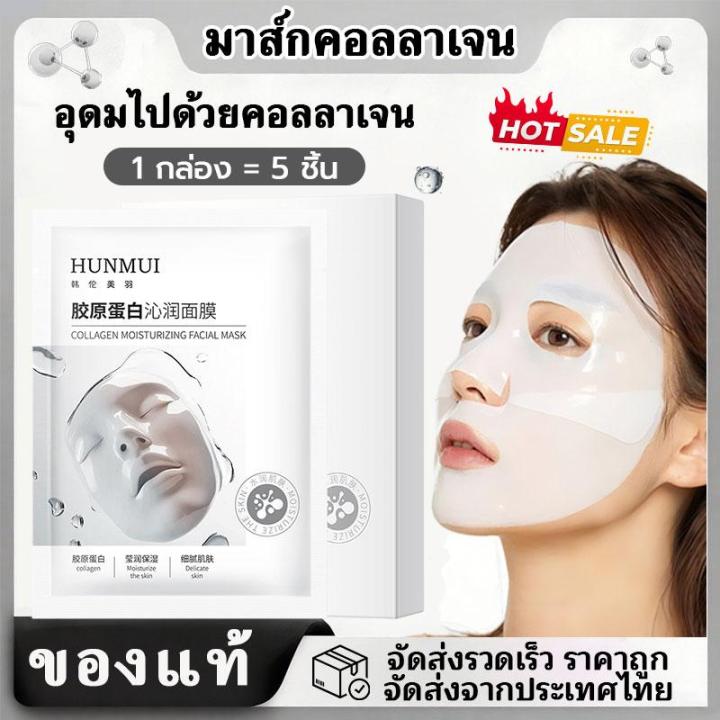 【COD】Collagen Hydrogel Sleeping Mask 5 ชิ้น และให้ความชุ่มชึ้น เหมาะ ...