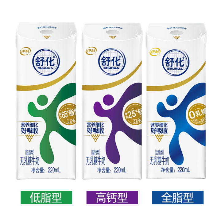 March Yili Shuhua milk lactose-free and lactose-intolerant milk 220ml12 boxed FCL batch special ...