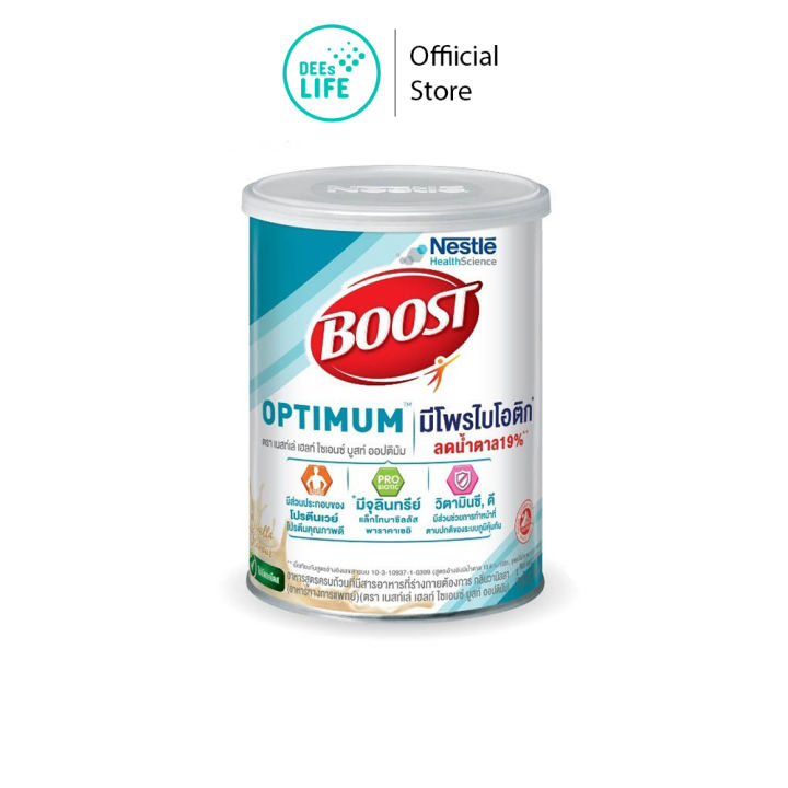 Nestle Boost Optimum เนสท์เล่ บูสท์ ออปติมัม อาหารทางการแพทย์ สูตรลดน้ำตาล 19%* ขนาด 800กรัม ...