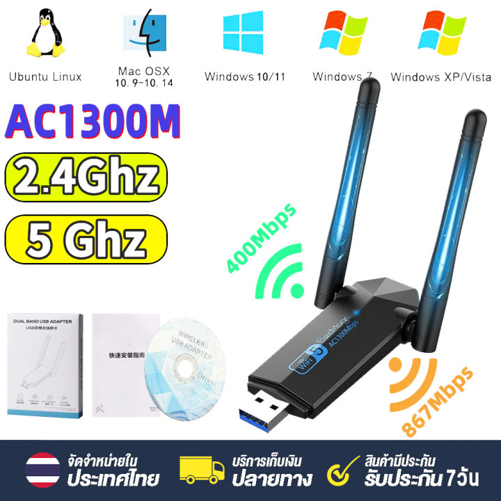USB thu sóng wifi Gutek WD46 1200mbps 2 râu nâng cấp WiFi lên 5G cho ...