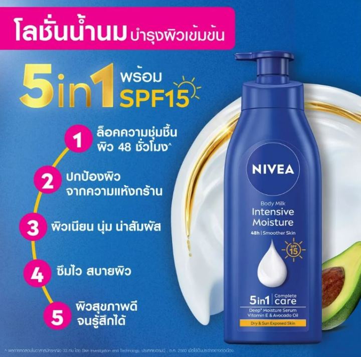 นีเวีย ขวดใหญ่ ‼️ โลชั่น Nivea Intensive Moisture 5IN1 Complete Care / Dewy Sakura | Lazada.co.th