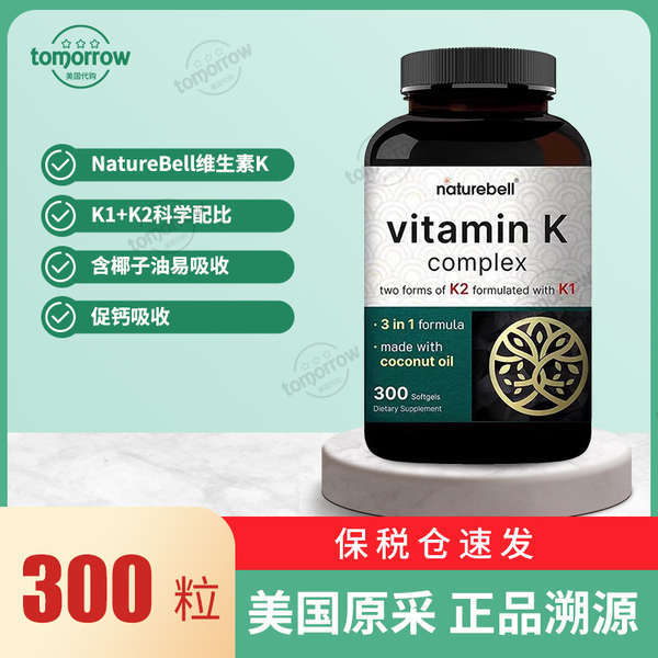 in stock NatureBell Vitamin K Complex K1 K2 Heart and Bone Health Soft ...
