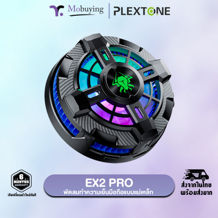 อุปกรณ์เสริม Plextone EX2 PRO Heat Semiconductor Radiator พัดลมระบาย ...