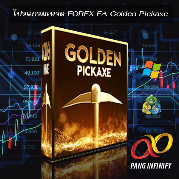 โปรแกรมเทรด FOREX EA Golden Pickaxe V2.19 MT4 | Lazada.co.th