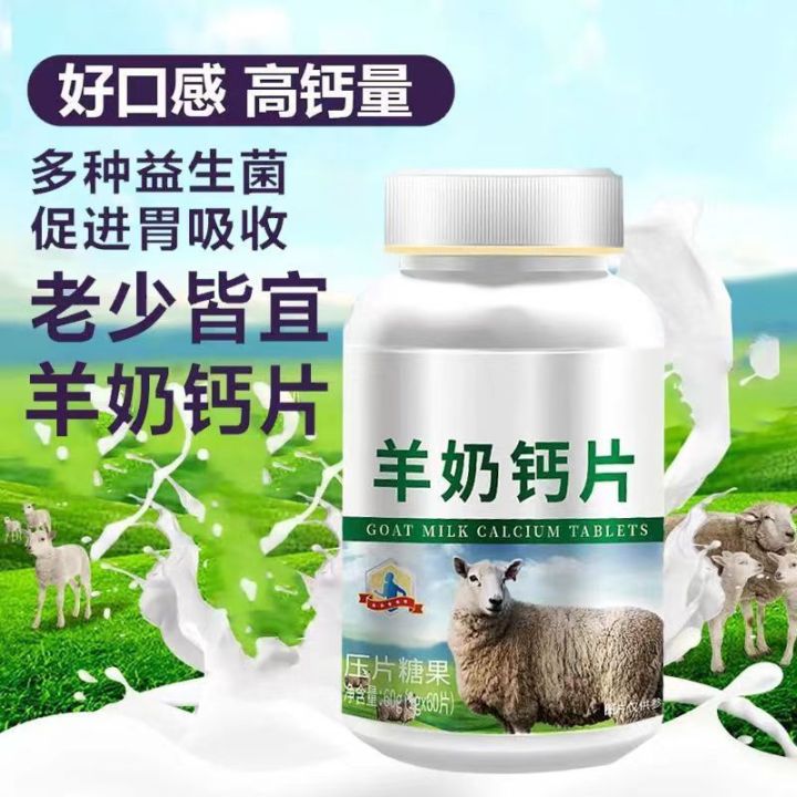 Goats 'Milk Calcium Tablets Calcium Supplement Children Middle-Aged and ...