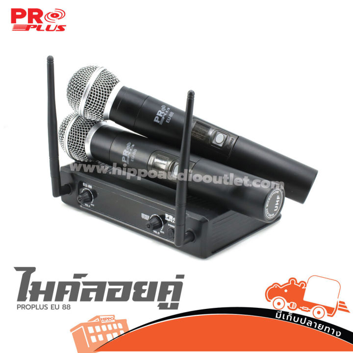 ไมค์ลอยคู่ PROPLUS EU 88 สำหรับพูด ร้องเพลง ของแท้ ส่งไว (ใบกำกับภาษีทักเเชทได้เลยค่ะ) ฮิปโป ...