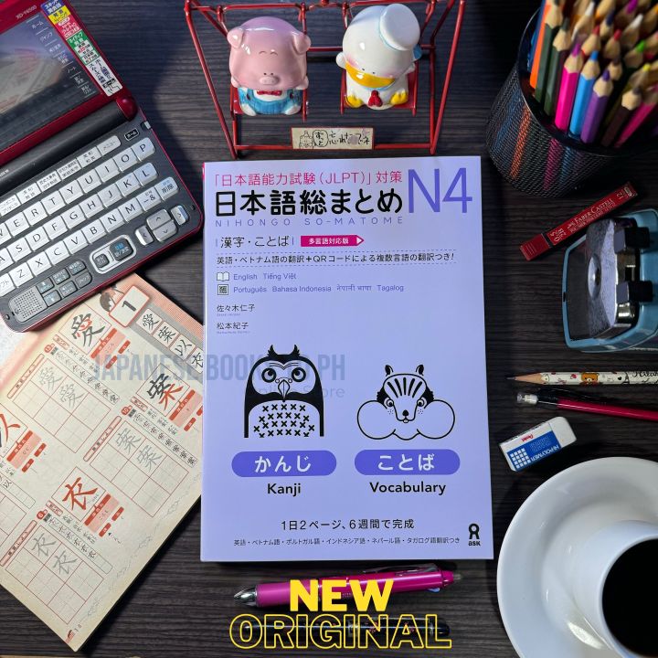 🇯🇵 Japanese Book [Multilingual Version] Nihongo Sou Matome JLPT N4 ...