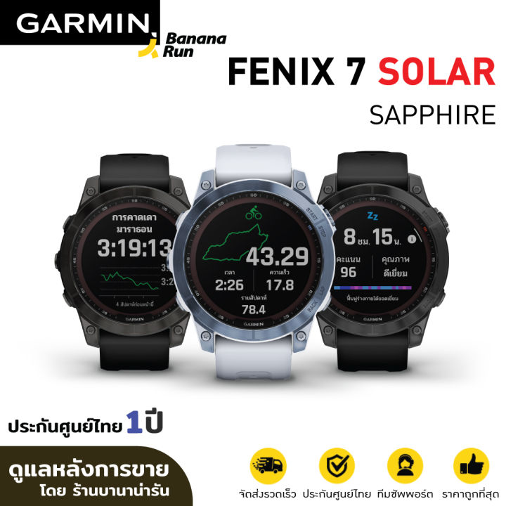 Garmin Fenix 7 Sapphire Solar [รับประกันศูนย์ไทย 1 ปี] | Lazada.co.th