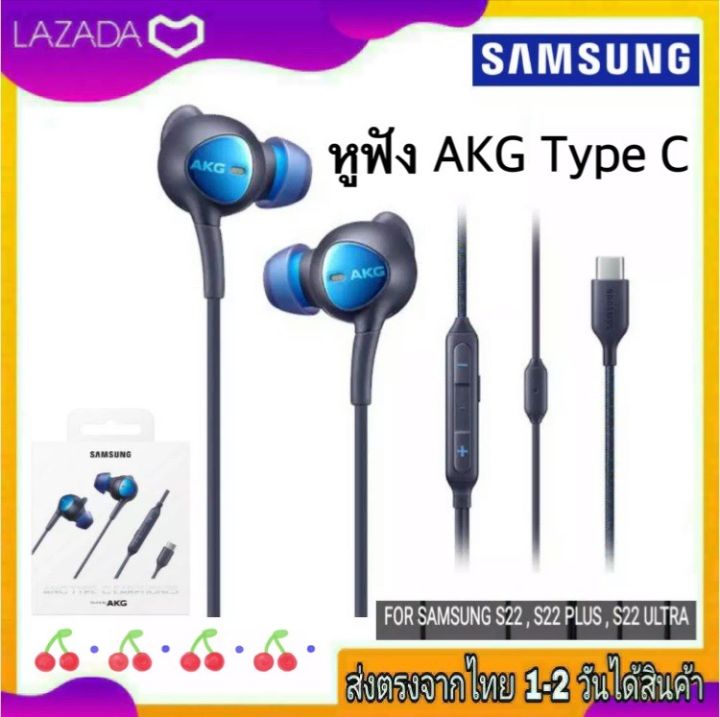 หูฟัง Samsung AKG Type C [รุ่นใหม่ล่าสุด] ANC หูฟังซัมซุง AKG Type C ...