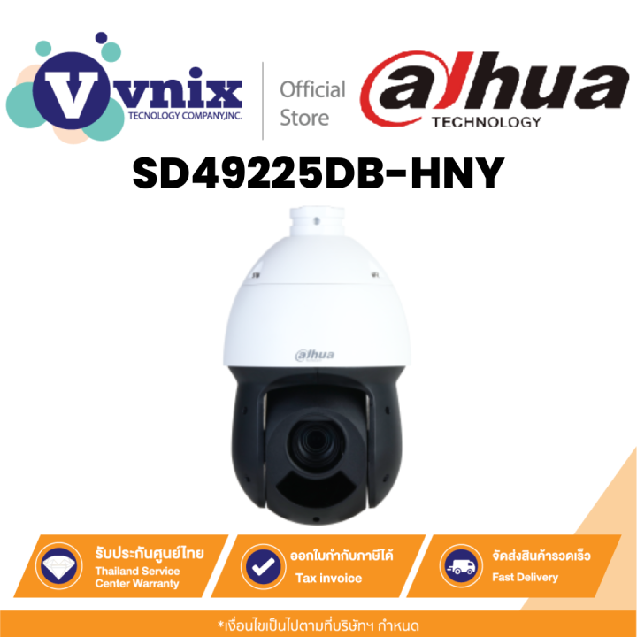 Dahua SD49225DB-HNY กล้องวงจรปิด 2MP 25x Starlight IR Network PTZ ...