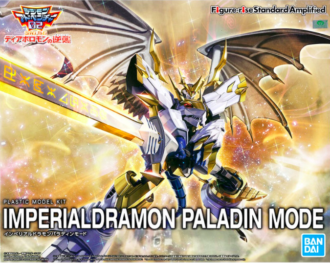 IMPERIALDRAMON PALADIN MODE AMPLIFIED DIGIMON FIGURE-RISE STANDARD ...