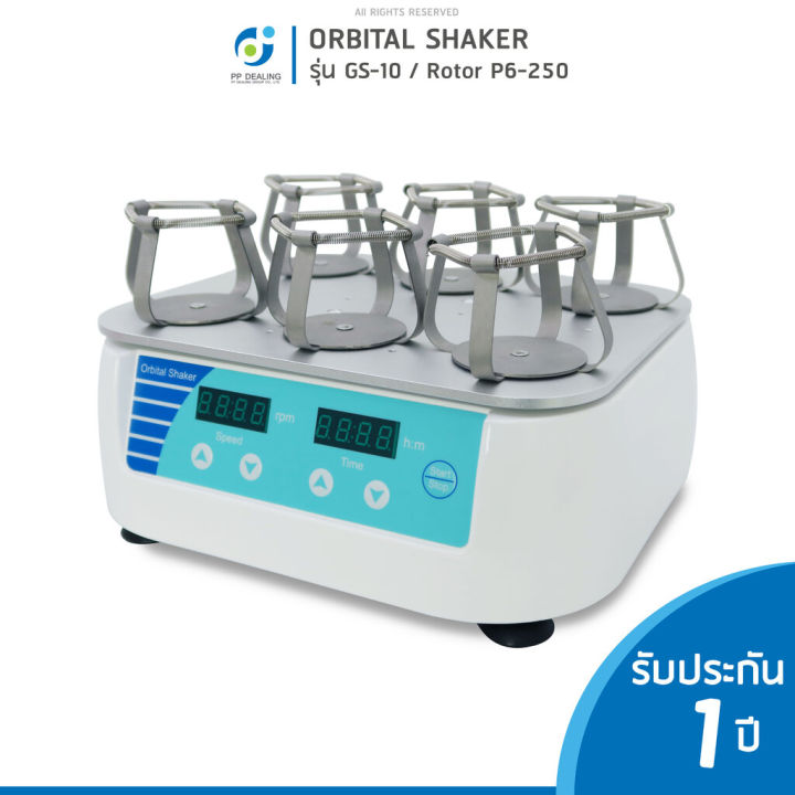Orbital Shaker เครื่องเขย่าสาร รุ่น GS-10 Rotor รุ่น P6-250 ความเร็วรอบ ...
