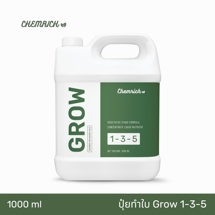 1L ปุ๋ยกันชา สูตรทำใบ GROW 1-3-5 ใบเขียว ใบแน่น ลำต้นแข็งแรง ใช้คุ่กับ ...