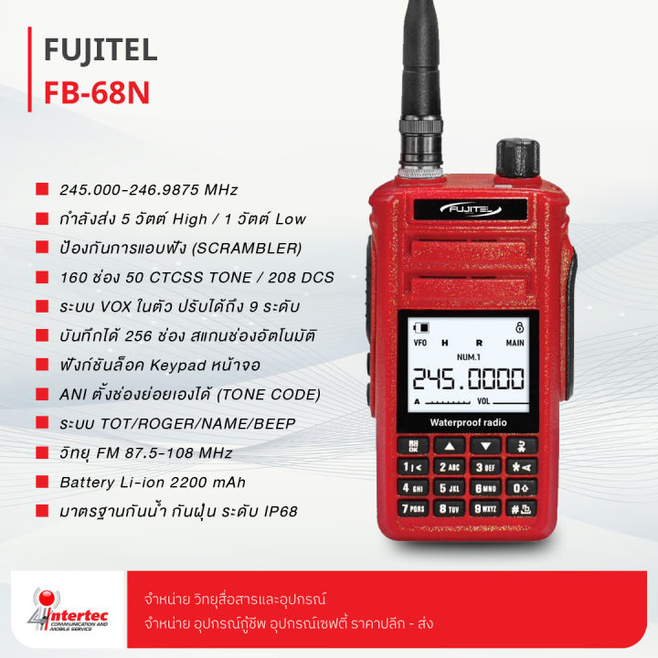 วิทยุสื่อสาร FUJITEL FB-68N | Lazada.co.th