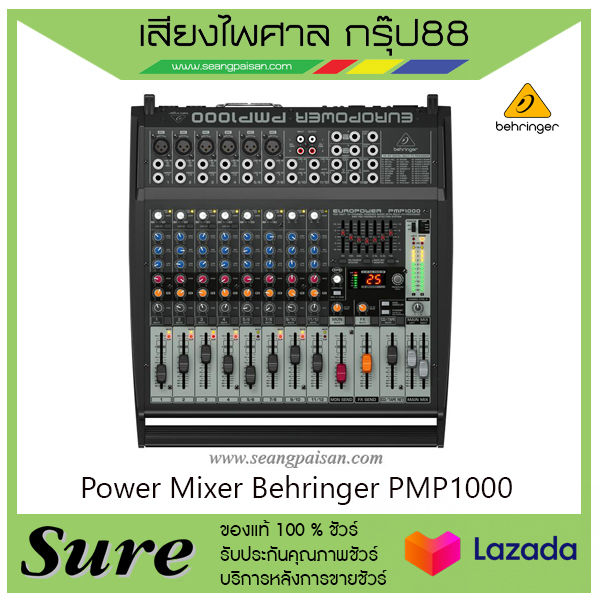 Behringer PMP1000สินค้าพร้อมส่ง ของแท้100% พร้อมประกัน 1 ปี จากบริษัท ...