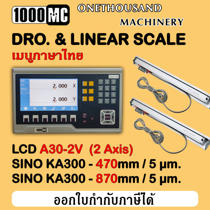 (เมนูภาษาไทย) DRO LCD A30-2V / KA300-470 / KA300-870 Linear Scale ชุด ...