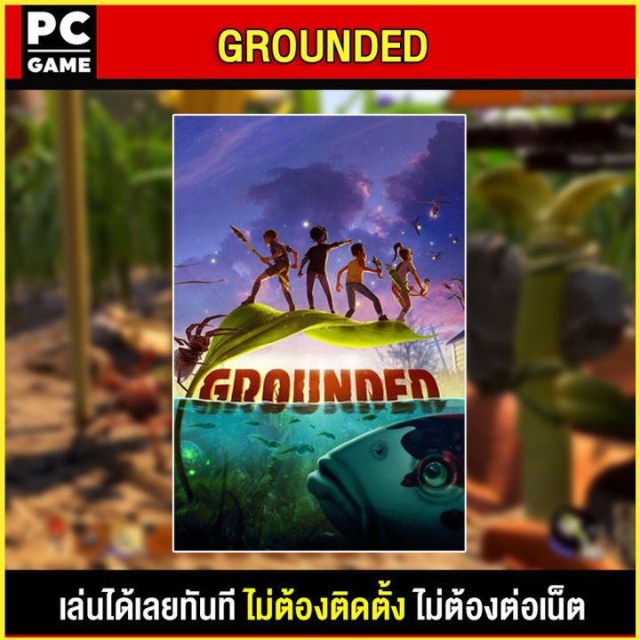 🎮(PC GAME FOR YOU) GROUNDED นำไปเสียบคอมเล่นผ่าน Flash Drive ได้ทันที ...