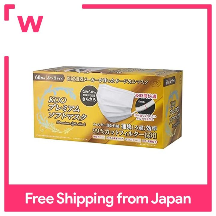 KOO Mask Premium Soft Mask Ordinary Size 60pcs. | Lazada PH