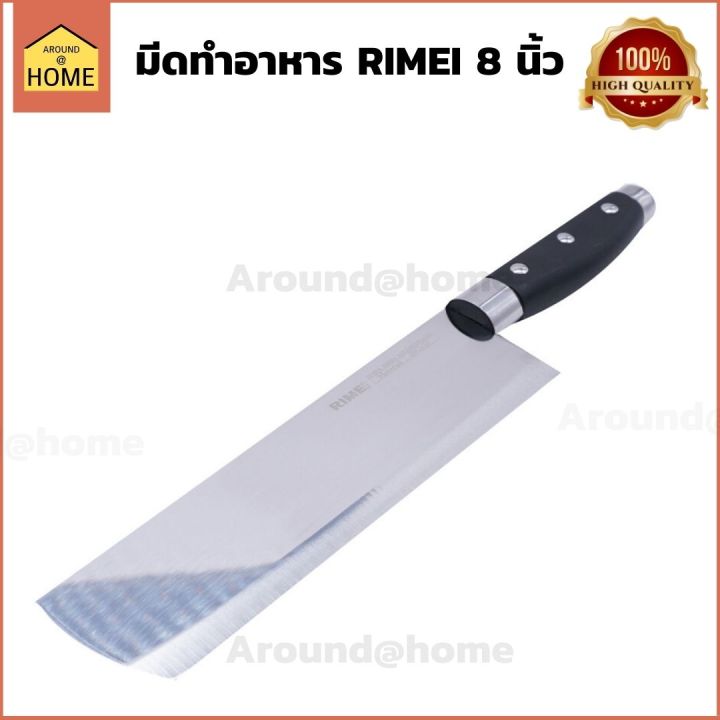 มีทำครัว มีดเชฟ มีดทำอาหาร RIMEI ขนาด 8 นิ้ว มีดสแตนเลส มีดหั่นหมู มีด ...