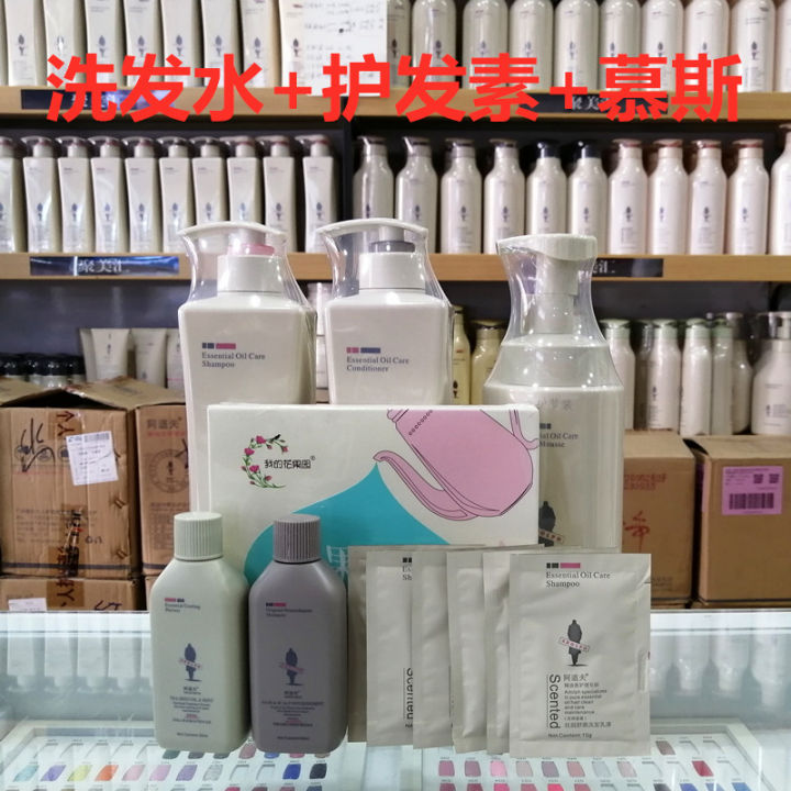 Adolf 800g Shampoo+Conditioner+Xiangmu Mu Si Bath Gel Set to Send Tea ...