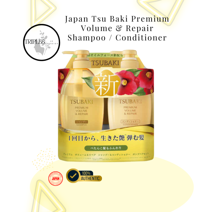 Tsubaki Premium Repair Shampoo/Conditioner Pump 450ml each | Lazada PH