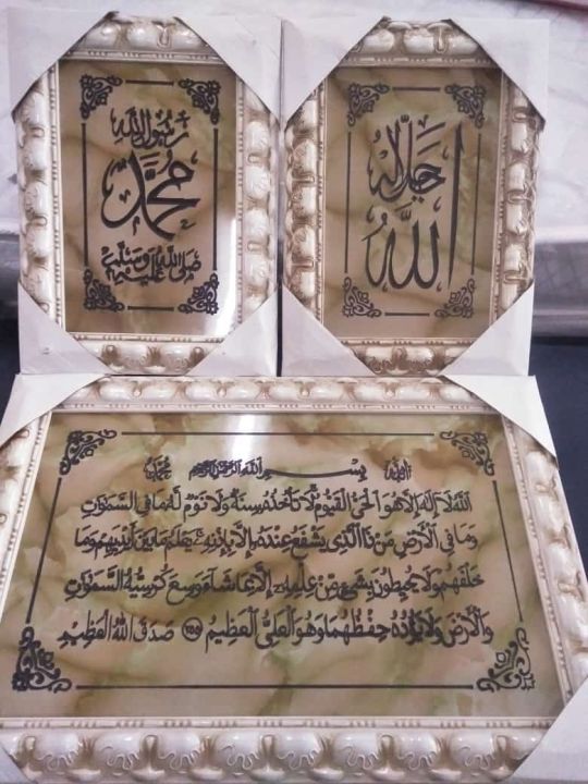 Frame Ayat set of 3 pcs / Frame Ayat Al Quran / Wall Decor / Hiasan ...