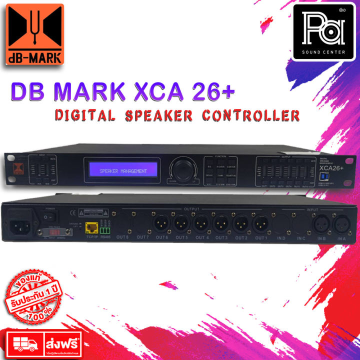 DB MARK XCA26+ PLUS 96KHz Wi Fi Digital Speaker Controller ดิจิตอล ครอสโอเวอร์ XCA26+ รองรับ ...