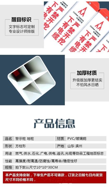 Power cable warning pile, sign pile, carved pile, buried pile, FRP gas ...