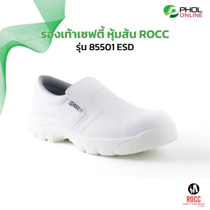 รองเท้าเซฟตี้หุ้มส้น ROCC รุ่น 85501-ESD | Lazada.co.th