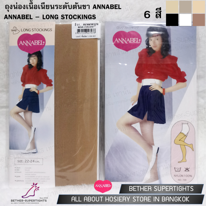 ถุงน่องเนื้อเนียนระดับต้นขา Annabel - Long Stockings (1 ชิ้น) | Lazada ...