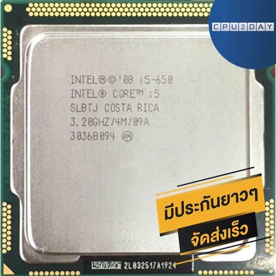 INTEL i5 650 ราคา ถูก ซีพียู CPU 1156 Core i5 650 พร้อมส่ง ส่งเร็ว ฟรี ...