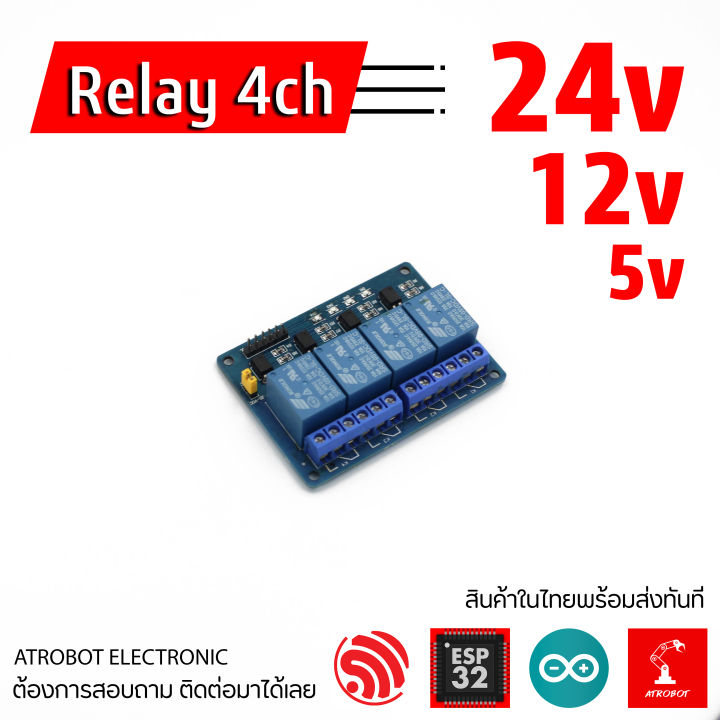 Relay 4CH Active low รีเลย์ 5v 12v 24v 4 ช่อง | Lazada.co.th