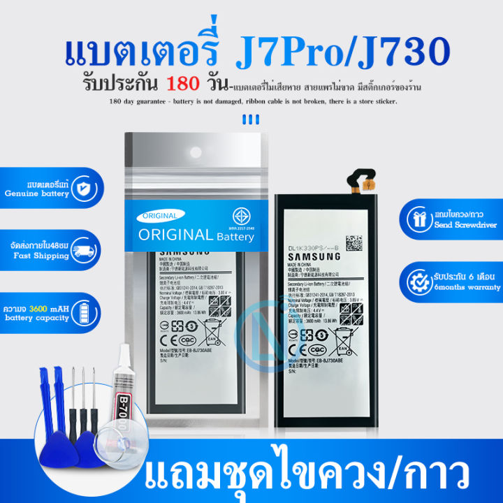 แบตเตอรี่ battery SM-A720 / A7 (2017) / J7PRO / J730 ความจุ 3600 mAh ...