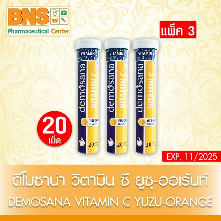 Demosana vitamin c yuzu ดีโมซาน่า วิตามินซี กลิ่นส้มยูซุ ( แพ็ค 3 หลอด ...