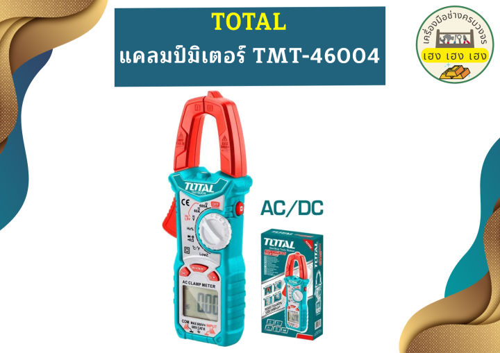 Total แคลมป์มิเตอร์ TMT-410004 | Lazada.co.th