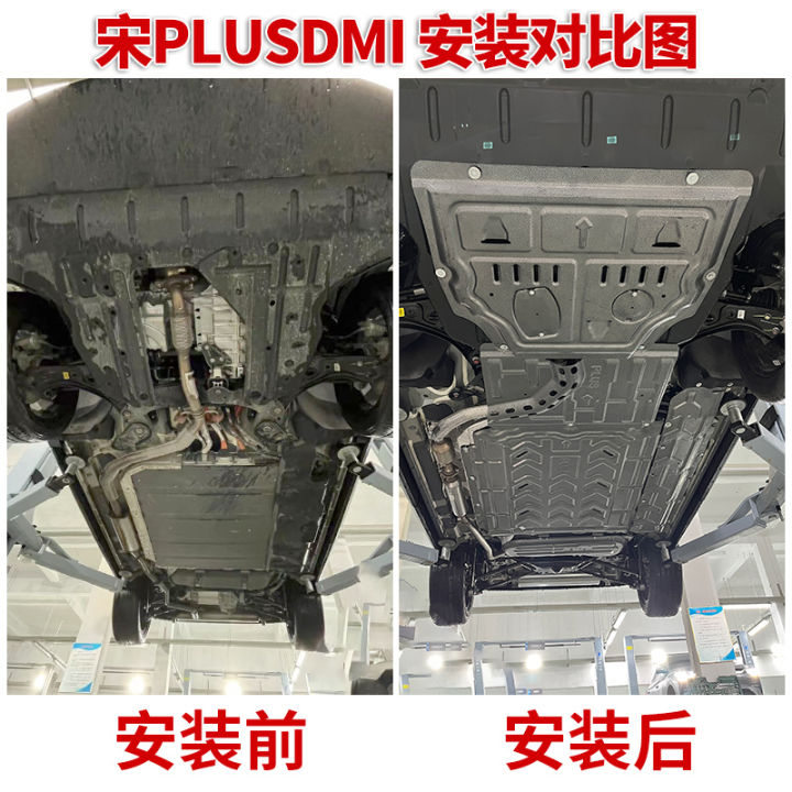 New BYD Song PLUSDMI Battery Underguard EV Engine Qin pro Generator Han Chassis Armor Yuan ...