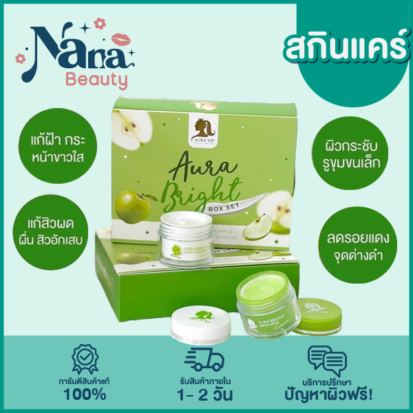 ครีมออร่าไบร์ท แอปเปิ้ลเขียว Aura Bright Box Set By Aura Vip ราคาถูก ...