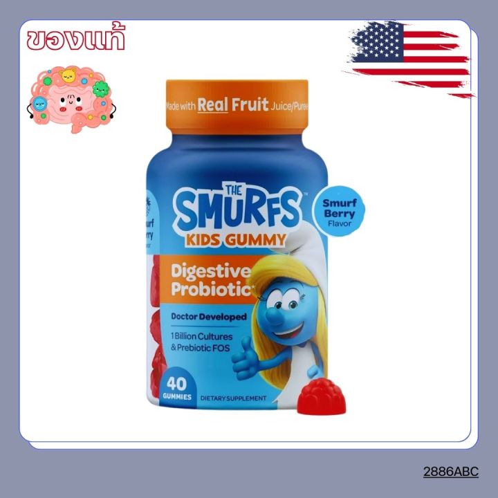 The Smurfs Kids Gummy Digestive Probiotic 40 gummies กัมมี่ โปรไบโอติ ...