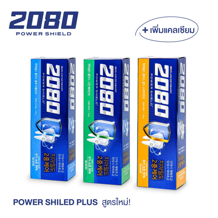 2080 POWER SHIELD PLUS TOOTHPASTE 120 g. ( ยาสีฟัน) MADE IN KOREA EXP 2025/08 | Lazada.co.th