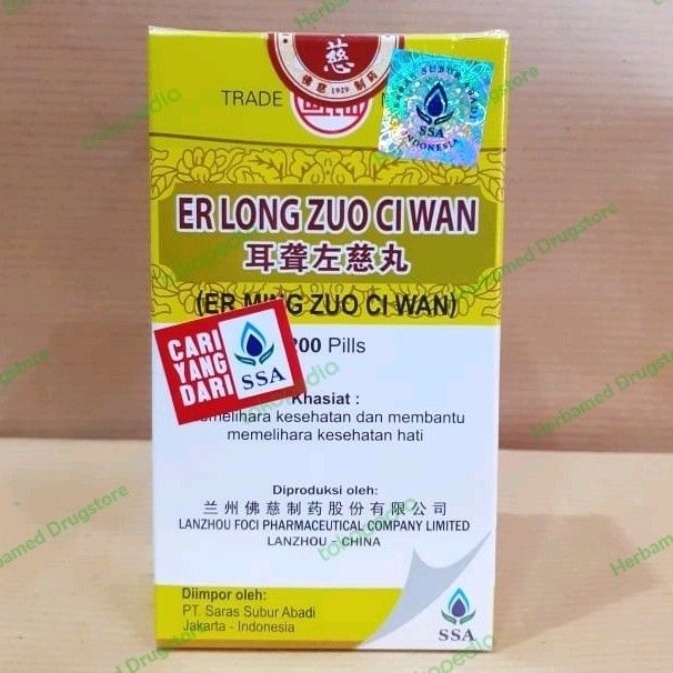 Er Long Zuo Ci Wan (er ming zuo ci wan) - memelihara kesehatan ...
