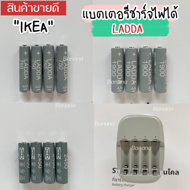 ถ่าน IKEA LADDA ลัดด้า แบตเตอรีชาร์จไฟได้ ถ่านชาร์จ แพ็ค 4 ชิ้น | Lazada.co.th