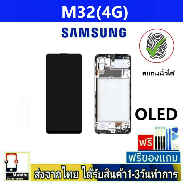 หน้าจอ Samsung M32/4G(SM-M325F) (จอOLEDสแกนนิ้วได้) หน้าจอมือถือ อะไหล่ ...