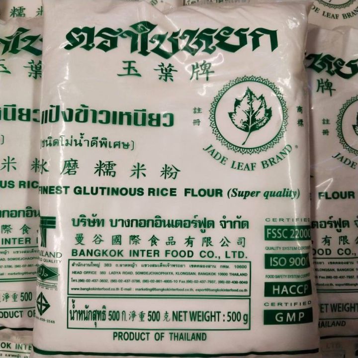 leaf Glutinous rice flour 1KG | Lazada PH