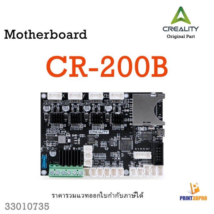 Creality Part CR-200B Motherboard 3D Printer Part | Lazada.co.th
