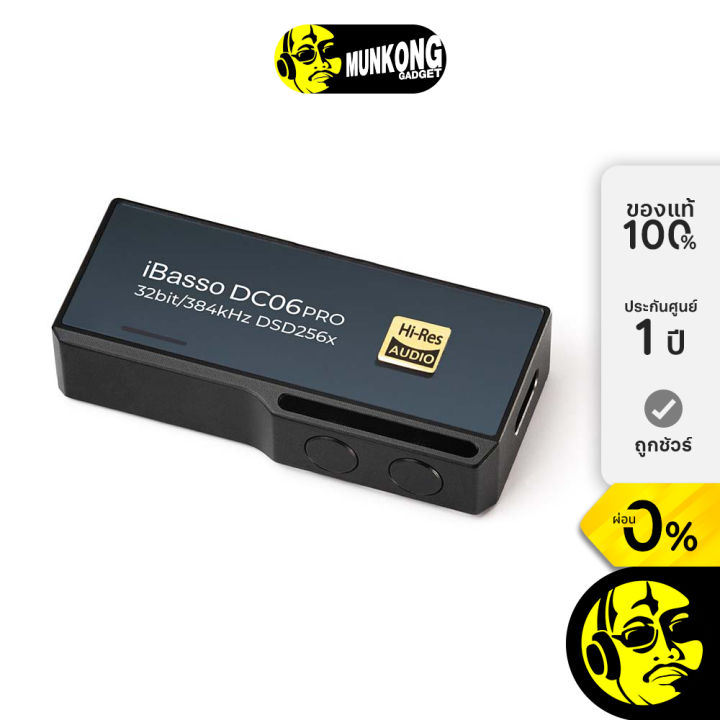 iBasso DC06 Pro แดค/แอมป์พกพา by munkong | Lazada.co.th