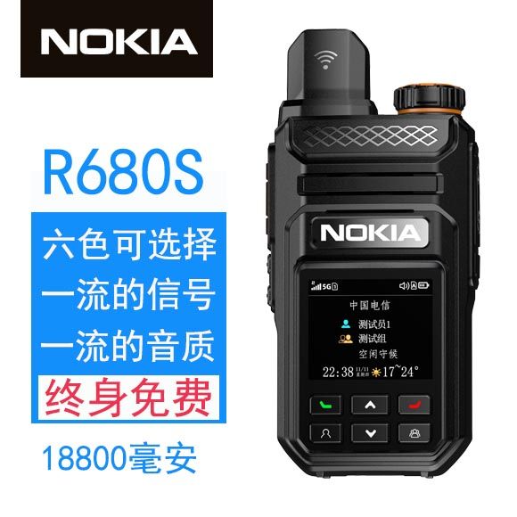 Nokia national intercom handset 5G lifetime Motorola 4G outdoor 5000 km ...
